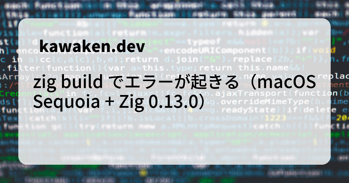 zig build でエラーが起きる(macOS Sequoia + Zig 0.13.0) - kawaken.dev zig build でエラーが起きる(macOS Sequoia + Zig 0.13.0) - kawaken.dev